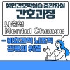 성인간호학실습 케이스스터디 Sah Ich Ivh 의식저하 간호진단 비효과적 뇌조직 관류의 위험 네이버 블로그